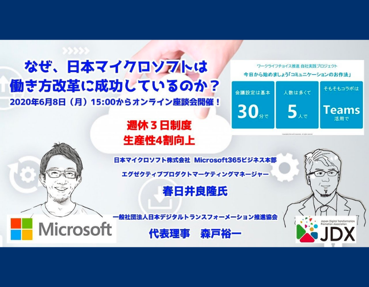 Re:Innovate Japan 滞りのない未来を創造するために