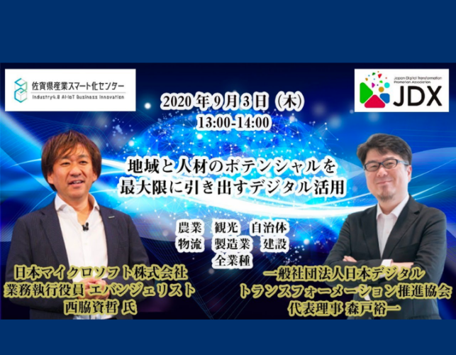 Re:Innovate Japan 滞りのない未来を創造するために