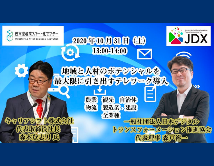 Re:Innovate Japan 滞りのない未来を創造するために